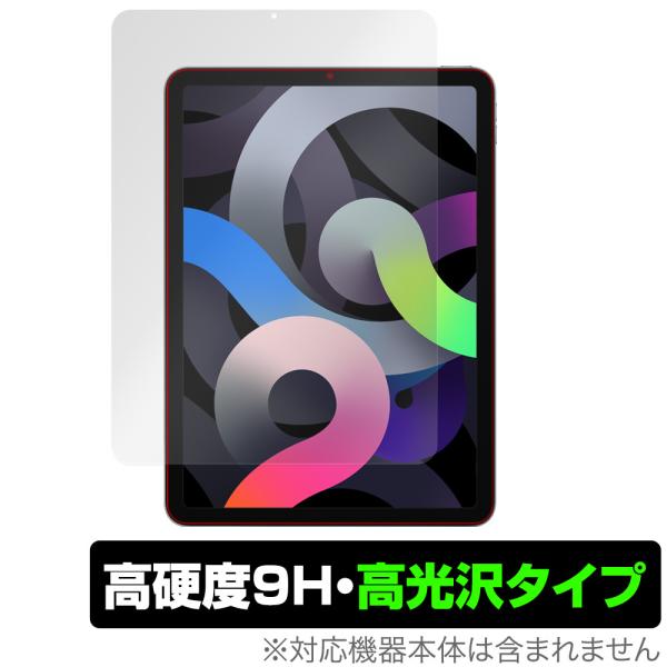 ポイント利用アップル「iPad Air 第5世代 (2022) / iPad Air 第4世代 (2020)」に対応した9H高硬度の液晶保護シート！色鮮やかに再現する高光沢タイプ OverLay 9H Brilliant(オーバーレイ 9H...