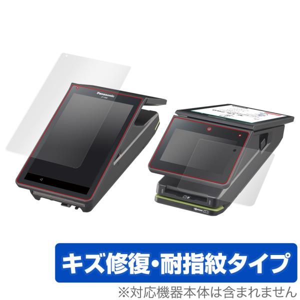 Panasonic「stera terminal JT-C60シリーズ」に対応したシート表面の擦り傷を修復する『大画面・小画面セット』の保護シート！キズ修復＆耐指紋タイプ OverLay Magic(オーバーレイ マジック)！液晶画面の汚れ...