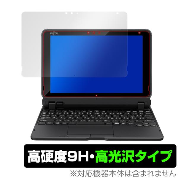 ポイント利用富士通「arrows Tab EH FAREHT1」に対応した9H高硬度の液晶保護シート！色鮮やかに再現する高光沢タイプ OverLay 9H Brilliant(オーバーレイ 9H ブリリアント)！液晶画面を汚れやキズ付き、ホ...