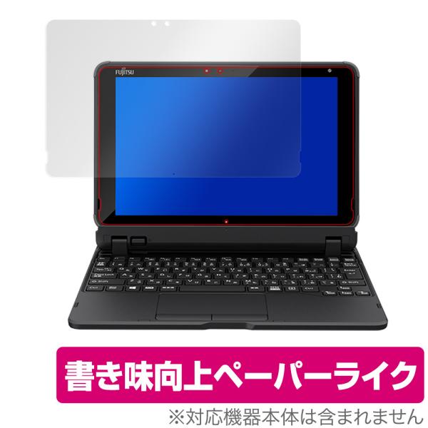 ポイント利用富士通「arrows Tab EH FAREHT1」に対応した紙に書いているような描き心地の液晶保護シート！書き味向上ペーパーライクタイプ OverLay Paper(オーバーレイ ペーパー)！表面の特殊加工により、まるで紙に書...