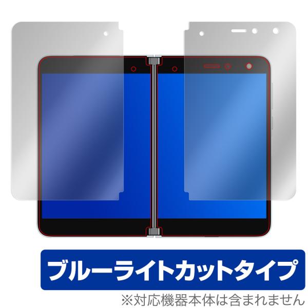 ポイント利用Microsoft「Surface Duo」に対応した目にやさしい液晶保護シート (左右セット）！ブルーライトカットタイプの OverLay Eye Protector(オーバーレイ アイ プロテクター)！液晶画面から放出される...