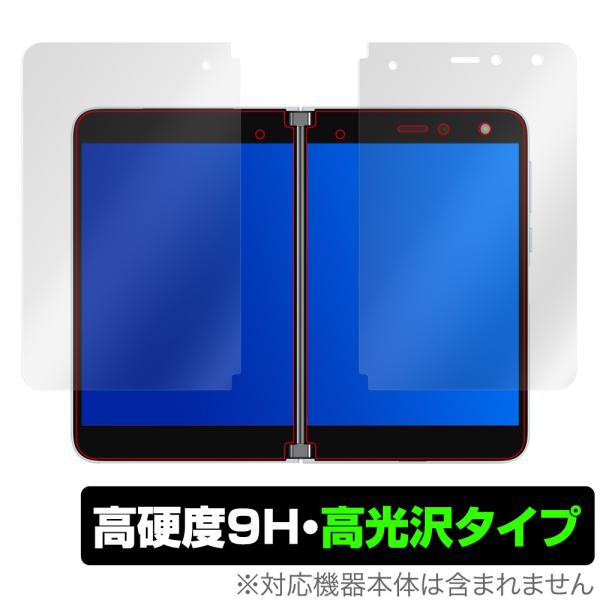ポイント利用Microsoft「Surface Duo」に対応した9H高硬度の液晶保護シート (左右セット）！色鮮やかに再現する高光沢タイプ OverLay 9H Brilliant(オーバーレイ 9H ブリリアント)！液晶画面を汚れやキズ...