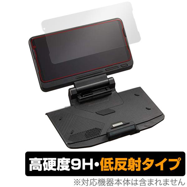 ポイント利用ASUS「TwinView Dock 3 (ZS661KS_TWINVIEW)」に対応した9H高硬度の液晶保護シート！映り込みを抑える低反射タイプの OverLay 9H Plus(オーバーレイ 9H プラス)！耐久性に優れた表...