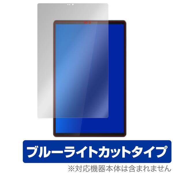 ポイント利用Lenovo「Tab M10 FHD Plus (2nd Gen)」に対応した目にやさしい液晶保護シート！ブルーライトカットタイプの OverLay Eye Protector(オーバーレイ アイ プロテクター)！液晶画面から放...