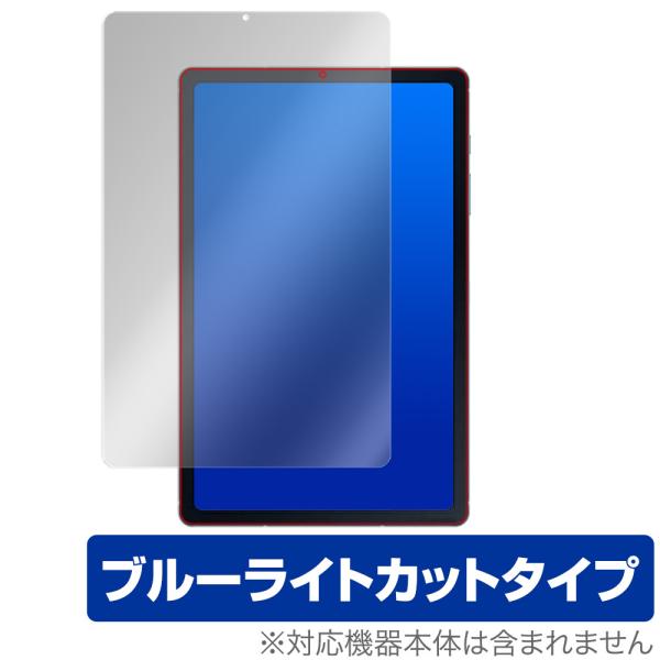 ポイント利用Samsung「Galaxy Tab S6 Lite」に対応した目にやさしい液晶保護シート！ブルーライトカットタイプの OverLay Eye Protector(オーバーレイ アイ プロテクター)！液晶画面から放出されるブルー...