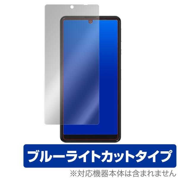 ポイント利用ワイモバイル「AQUOS sense4 basic」に対応した目にやさしい液晶保護シート！ブルーライトカットタイプの OverLay Eye Protector(オーバーレイ アイ プロテクター)！液晶画面から放出されるブルーラ...