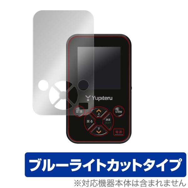 ポイント利用ユピテル「ゴルフナビ YGN4200」に対応した目にやさしい液晶保護シート！ブルーライトカットタイプの OverLay Eye Protector(オーバーレイ アイ プロテクター)！液晶画面から放出されるブルーライトを約24％...