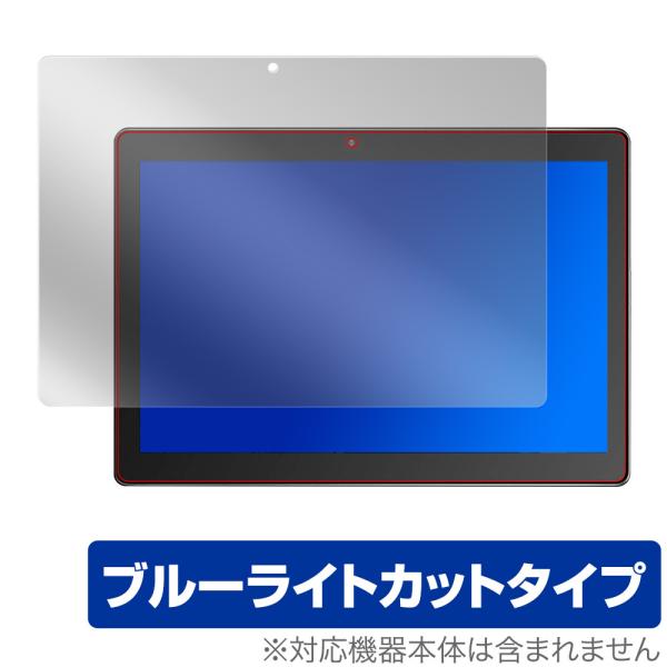 ポイント利用Dragon Touch「NotePad K10」に対応した目にやさしい液晶保護シート！ブルーライトカットタイプの OverLay Eye Protector(オーバーレイ アイ プロテクター)！液晶画面から放出されるブルーライ...