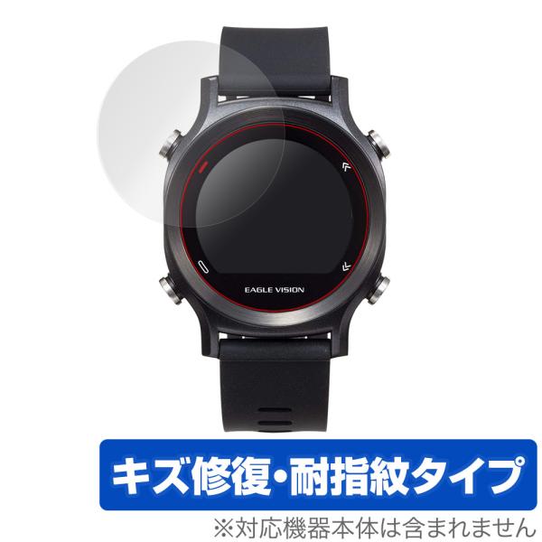 ポイント利用EAGLE VISION「watch ACE EV-933 ゴルフナビ」に対応したシート表面の擦り傷を修復する液晶保護シート！キズ修復＆耐指紋タイプ OverLay Magic(オーバーレイ マジック)！液晶画面の汚れやキズ付き...