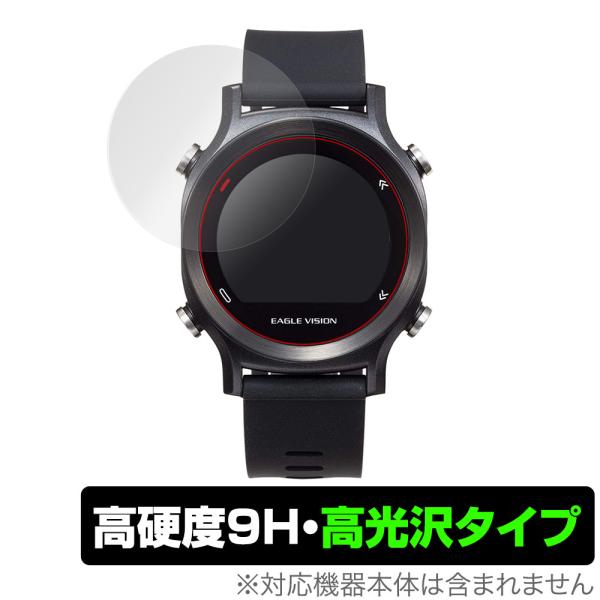 ポイント利用EAGLE VISION「watch ACE EV-933 ゴルフナビ」に対応した9H高硬度の液晶保護シート！色鮮やかに再現する高光沢タイプ OverLay 9H Brilliant(オーバーレイ 9H ブリリアント)！液晶画面...
