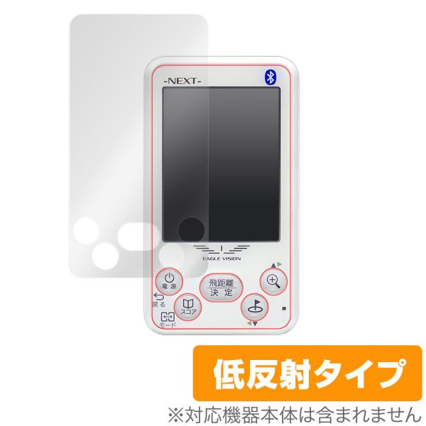 ポイント利用EAGLE VISION「NEXT EV-732 ゴルフナビ」に対応した映り込みを抑える液晶保護シート！低反射タイプ OverLay Plus(オーバーレイ プラス)！液晶画面の汚れやキズ付き、ホコリからしっかり保護します。指紋...
