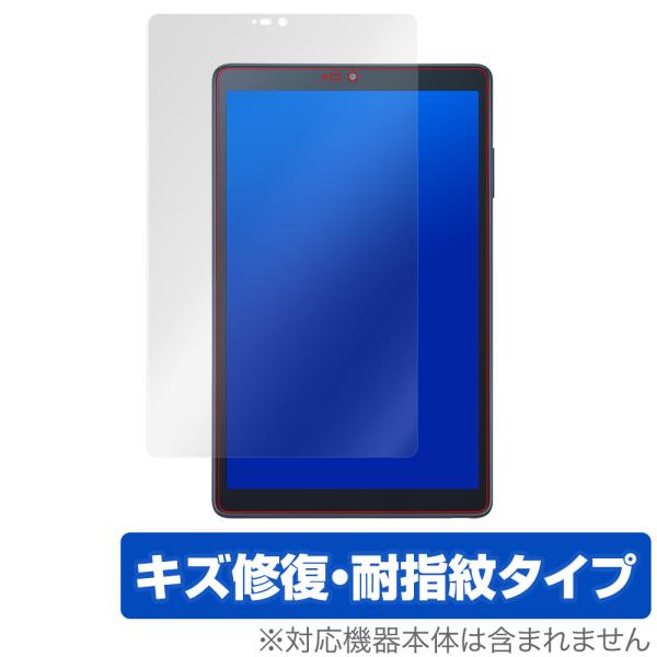 ポイント利用NTTドコモ「dtab Compact d-42A」に対応したシート表面の擦り傷を修復する液晶保護シート！キズ修復＆耐指紋タイプ OverLay Magic(オーバーレイ マジック)！液晶画面の汚れやキズ付き、ホコリからしっかり...