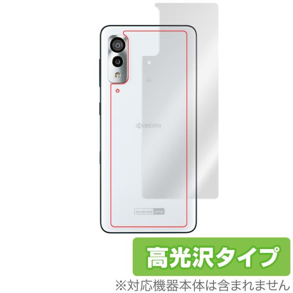 ポイント利用ワイモバイル「Android One S8」に対応した背面用保護シート！高光沢素材を使用した OverLay Brilliant(オーバーレイ ブリリアント)！背面の汚れやキズ付き、ホコリからしっかり保護します。ガラスのような美...