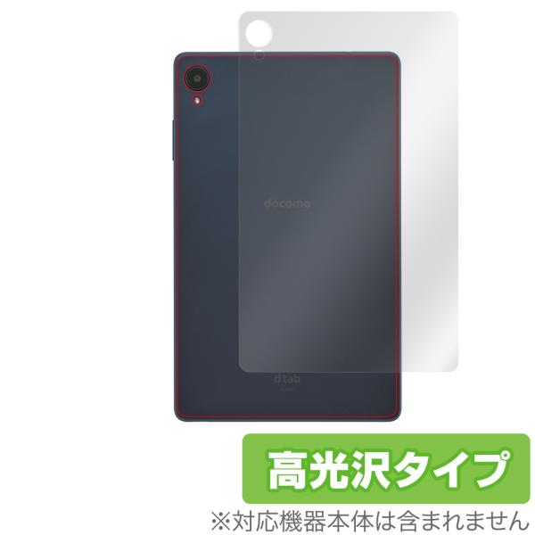 ポイント利用NTTドコモ「dtab Compact d-42A」に対応した背面用保護シート！高光沢素材を使用した OverLay Brilliant(オーバーレイ ブリリアント)！背面の汚れやキズ付き、ホコリからしっかり保護します。ガラスの...