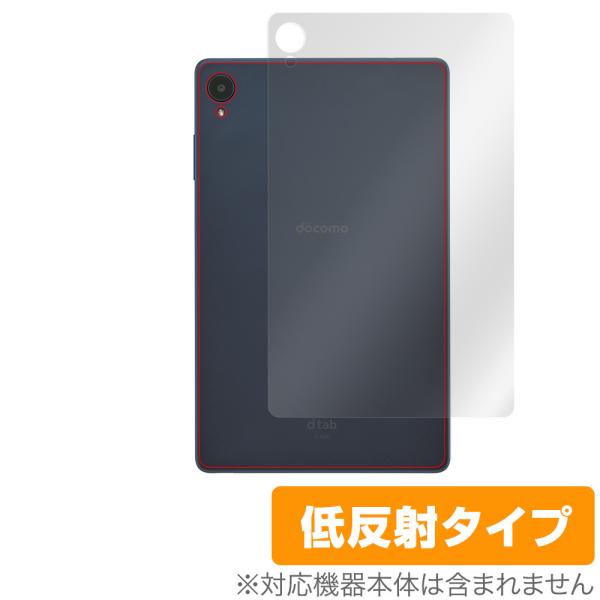 ポイント利用NTTドコモ「dtab Compact d-42A」に対応した背面用保護シート！低反射素材を使用した OverLay Plus(オーバーレイ プラス)！背面の汚れやキズ付き、ホコリからしっかり保護します。指紋がつきにくい特徴があ...