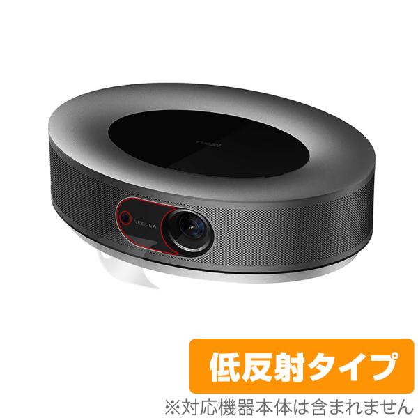 「Nebula Cosmos」に対応した表面用保護シート！低反射素材を使用した OverLay Plus(オーバーレイ プラス)！表面の汚れやキズ付き、ホコリからしっかり保護します。指紋がつきにくい特徴があります。■対応機種Nebula C...