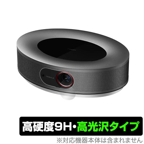 「Nebula Cosmos」に対応した9H高硬度のレンズ用保護シート！色鮮やかに再現する高光沢タイプ OverLay 9H Brilliant(オーバーレイ 9H ブリリアント)！レンズ画面を汚れやキズ付き、ホコリからしっかり保護します。...