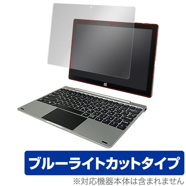 ポイント利用ドン・キホーテ「ジブン専用PC＆タブレット U1 DA-T118-SR」に対応した目にやさしい液晶保護シート！ブルーライトカットタイプの OverLay Eye Protector(オーバーレイ アイ プロテクター)！液晶画面か...