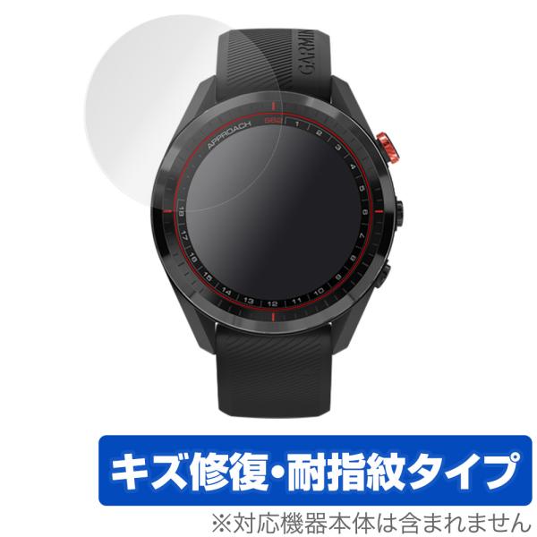GARMIN「Approach S62」に対応したシート表面の擦り傷を修復する液晶保護シート！キズ修復＆耐指紋タイプ OverLay Magic(オーバーレイ マジック)！液晶画面の汚れやキズ付き、ホコリからしっかり保護します。擦過により生...