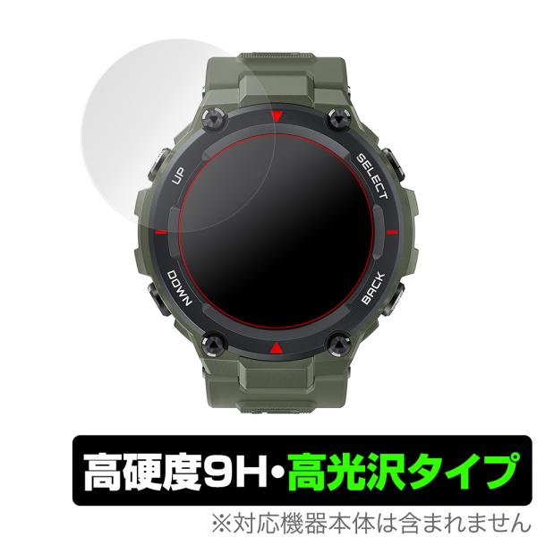 ポイント利用「Amazfit T-Rex」に対応した9H高硬度の液晶保護シート！色鮮やかに再現する高光沢タイプ OverLay 9H Brilliant(オーバーレイ 9H ブリリアント)！液晶画面を汚れやキズ付き、ホコリからしっかり保護し...