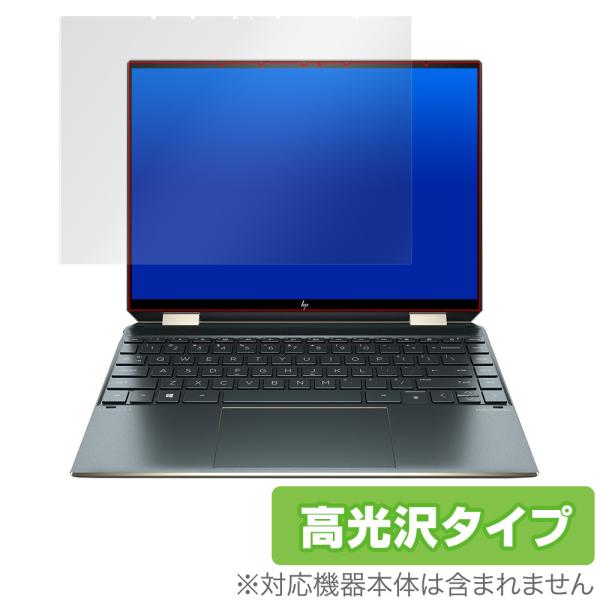 ポイント利用HP「Spectre x360 14-ea0000シリーズ」に対応した透明感が美しい液晶保護シート！高光沢タイプ OverLay Brilliant(オーバーレイ ブリリアント)！液晶画面の汚れやキズ付き、ホコリからしっかり保護...