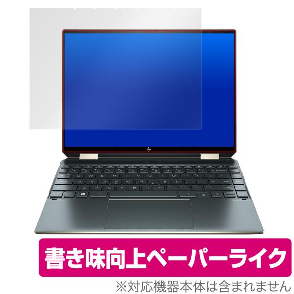 ポイント利用HP「Spectre x360 14-ea0000シリーズ」に対応した紙に書いているような描き心地の液晶保護シート！書き味向上ペーパーライクタイプ OverLay Paper(オーバーレイ ペーパー)！表面の特殊加工により、まる...