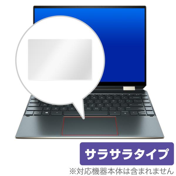 ポイント利用HP「Spectre x360 14-ea0000シリーズ」に対応し快適な操作を実現するトラックパッド保護シート！低反射素材を使用した OverLay Protector(オーバーレイ プロテクター)！トラックパッド部分に保護シ...