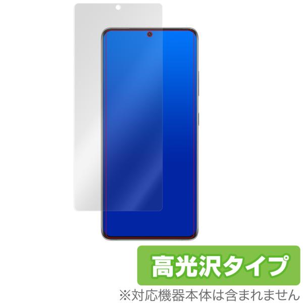 ポイント利用Samsung「Galaxy S21 Ultra 5G」に対応した透明感が美しい液晶保護シート！高光沢タイプ OverLay Brilliant(オーバーレイ ブリリアント)！液晶画面の汚れやキズ付き、ホコリからしっかり保護しま...