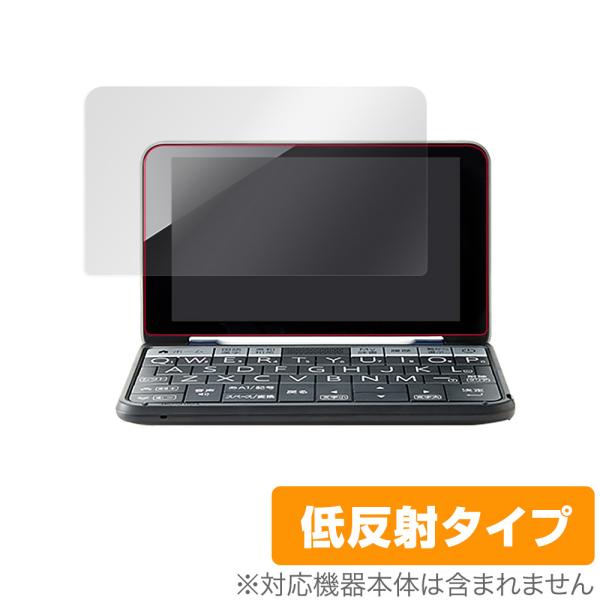 SHARP「カラー電子辞書 Brain (ブレーン) 2021年モデル PW-B1 / PW-S1 / PW-H1 / PW-J1 / PW-A1」に対応した映り込みを抑える液晶保護シート！低反射タイプ OverLay Plus(オーバーレ...