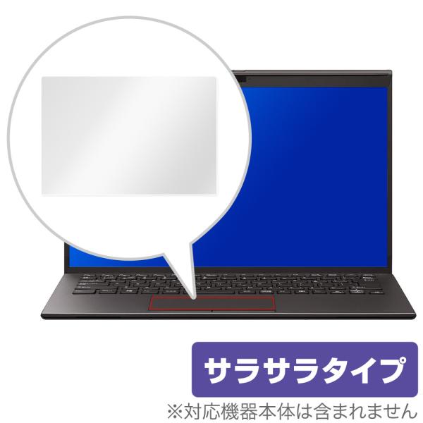 「VAIO Z 14.0型ワイド (2021年2月モデル)」に対応し快適な操作を実現するトラックパッド保護シート！低反射素材を使用した OverLay Protector(オーバーレイ プロテクター)！トラックパッド部分に保護シートを貼るこ...