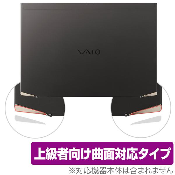 「VAIO Z 14.0型ワイド (2021年2月モデル)」に対応した曲面対応の天板コーナー用保護シート！柔軟素材を採用した高光沢タイプ OverLay FLEX(オーバーレイ フレックス)！柔軟性に優れた素材のため、曲面にも貼り付けること...
