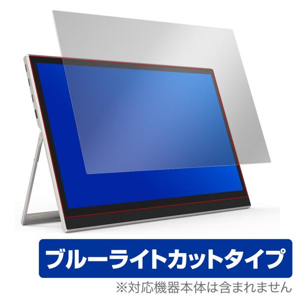 ポイント利用「ALLDOCUBE Expand X K133 モバイルモニター」に対応した目にやさしい液晶保護シート！ブルーライトカットタイプの OverLay Eye Protector(オーバーレイ アイ プロテクター)！液晶画面から放...
