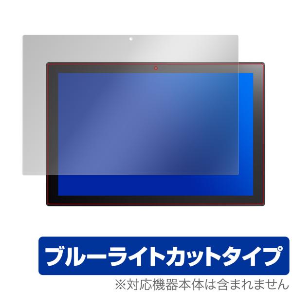 ポイント利用ASUS「Chromebook Detachable CM3 (CM3000DVA)」に対応した目にやさしい液晶保護シート！ブルーライトカットタイプの OverLay Eye Protector(オーバーレイ アイ プロテクター...