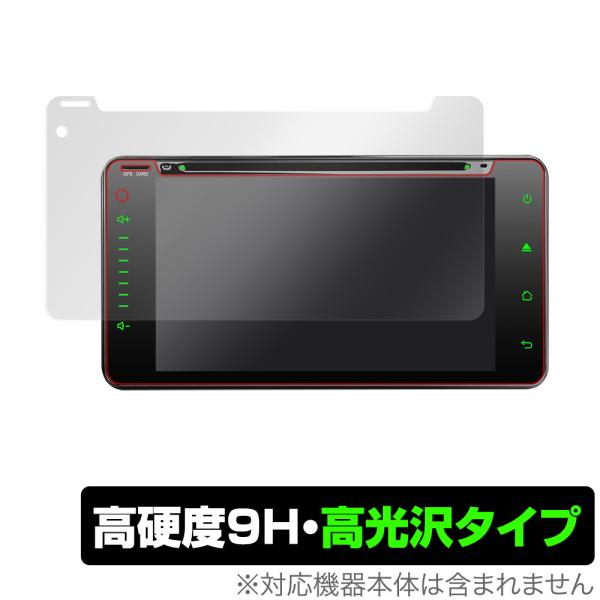 XTRONS「Androidカーナビ PBX70HGT」に対応した9H高硬度の液晶保護シート！色鮮やかに再現する高光沢タイプ OverLay 9H Brilliant(オーバーレイ 9H ブリリアント)！液晶画面を汚れやキズ付き、ホコリから...