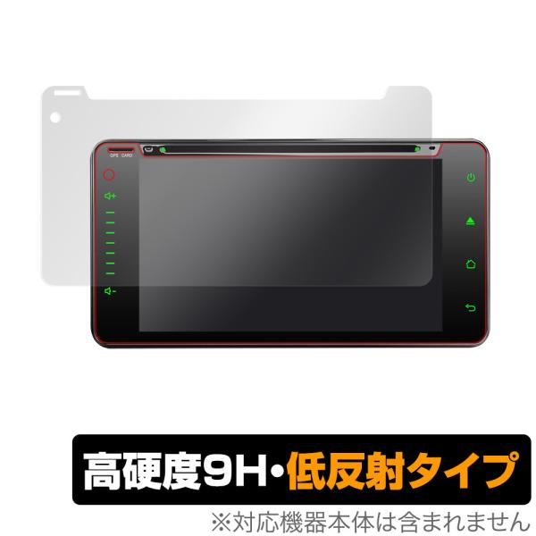 XTRONS「Androidカーナビ PBX70HGT」に対応した9H高硬度の液晶保護シート！映り込みを抑える低反射タイプの OverLay 9H Plus(オーバーレイ 9H プラス)！耐久性に優れた表面硬度9Hのシートでしっかり保護しま...