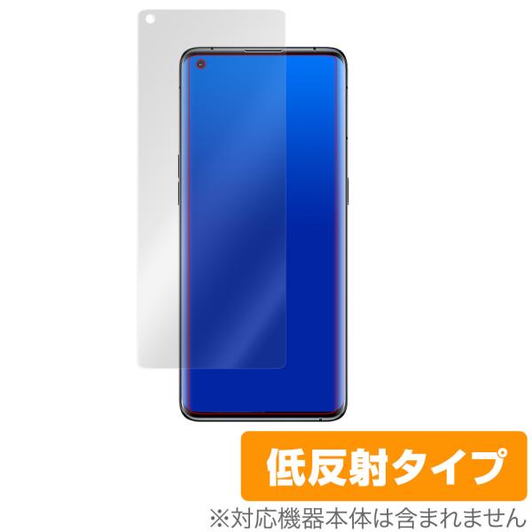 ポイント利用OPPO「Find X3 Pro OPG03」「Find X3」に対応した映り込みを抑える液晶保護シート！低反射タイプ OverLay Plus(オーバーレイ プラス)！液晶画面の汚れやキズ付き、ホコリからしっかり保護します。指...