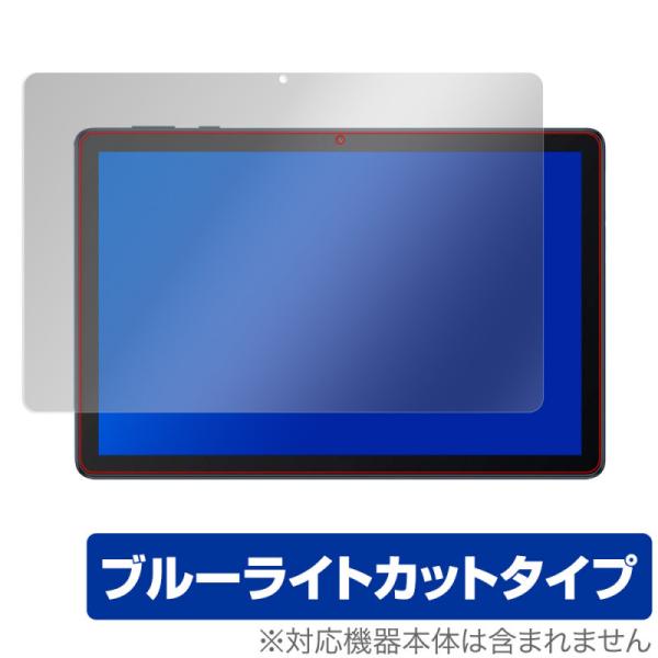 【発売日：2021年04月23日】ポイント利用HUAWEI「MatePad T 10s 10.1インチ」に対応した目にやさしい液晶保護シート！ブルーライトカットタイプの OverLay Eye Protector(オーバーレイ アイ プロテ...