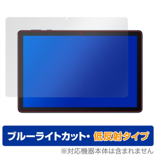 ポイント利用HUAWEI「MatePad T 10s 10.1インチ」に対応した目にやさしい液晶保護シート！ブルーライトカットタイプの OverLay Eye Protector(オーバーレイ アイ プロテクター)！液晶画面から放出されるブ...