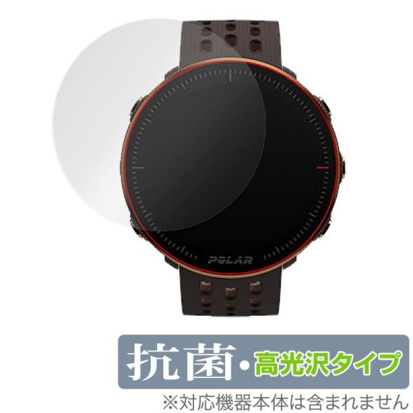 ポイント利用ポラール「Polar Vantage M2」に対応した高い抗菌性能を備えた液晶保護シート！Hydro Ag＋抗菌・高光沢タイプ OverLay 抗菌(オーバーレイ 抗菌)！幅広い細菌やウィルスの増殖を抑制し、液晶画面を清潔に保ち...