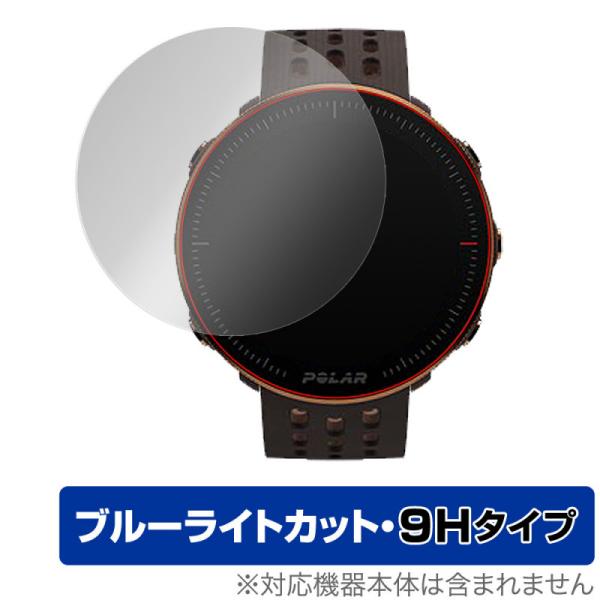 ポイント利用ポラール「Polar Vantage M2」に対応した目にやさしい液晶保護シート！ブルーライトカットタイプの OverLay Eye Protector(オーバーレイ アイ プロテクター)！液晶画面から放出されるブルーライトを約...