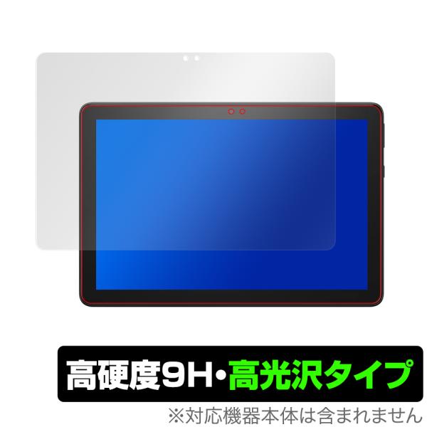 【発売日：2021年05月28日】Amazon (アマゾン)「Fire HD 10」「Fire HD 10 Plus」 2021年発売 第11世代に対応した9H高硬度の液晶保護シート！色鮮やかに再現する高光沢タイプ OverLay 9H B...