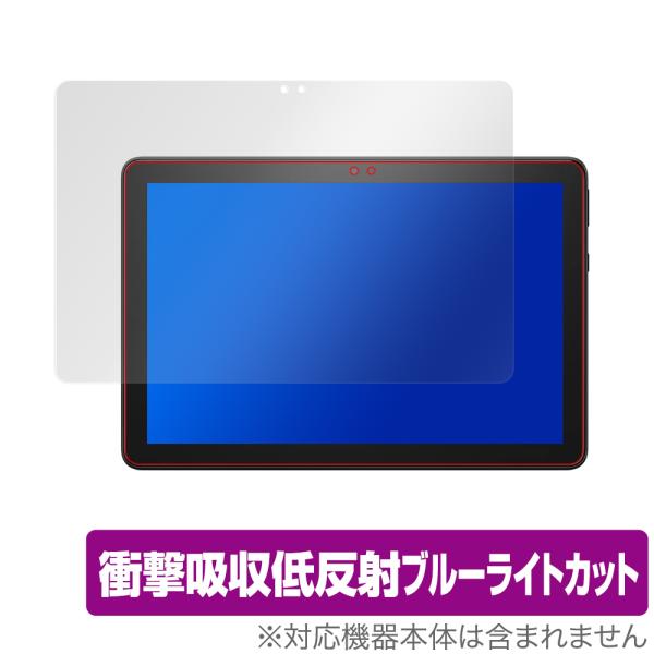 【発売日：2021年05月28日】Amazon (アマゾン)「Fire HD 10」「Fire HD 10 Plus」 2021年発売 第11世代に対応した衝撃から保護する液晶保護シート！衝撃吸収低反射ブルーライトカットタイプ OverLa...