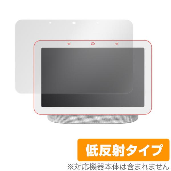 ポイント利用Google「Nest Hub (第2世代)」に対応した映り込みを抑える液晶保護シート！低反射タイプ OverLay Plus(オーバーレイ プラス)！液晶画面の汚れやキズ付き、ホコリからしっかり保護します。指紋がつきにくく蛍光...