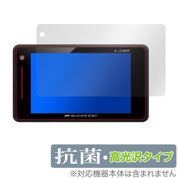ユピテル「Yupiteru レーザー&amp;レーダー探知機 SUPER CAT LS710 LS320 LS700 LS310 LS300 LS70a」に対応した高い抗菌性能を備えた液晶保護シート！Hydro Ag＋抗菌・高光沢タイプ O...