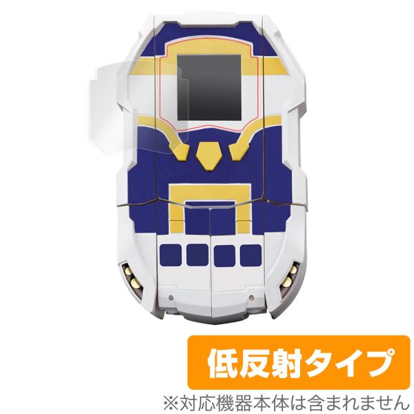 【発売日：2021年06月28日】タカラトミー「新幹線変形ロボ シンカリオンZ 超進化モバイルZギア」に対応した映り込みを抑える液晶保護シート！低反射タイプ OverLay Plus(オーバーレイ プラス)！液晶画面の汚れやキズ付き、ホコリ...