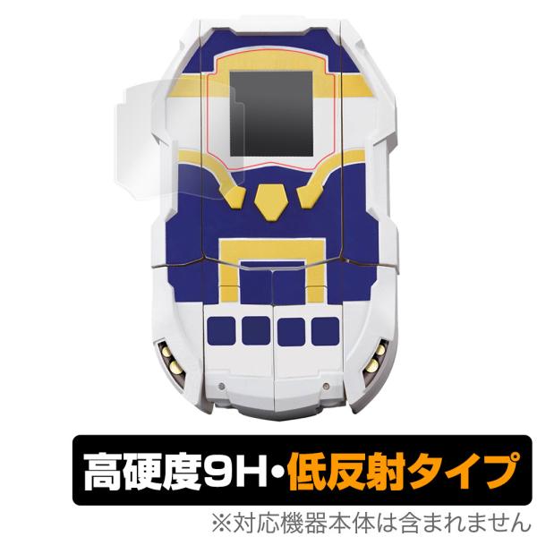【発売日：2021年06月28日】タカラトミー「新幹線変形ロボ シンカリオンZ 超進化モバイルZギア」に対応した9H高硬度の液晶保護シート！映り込みを抑える低反射タイプの OverLay 9H Plus(オーバーレイ 9H プラス)！耐久性...