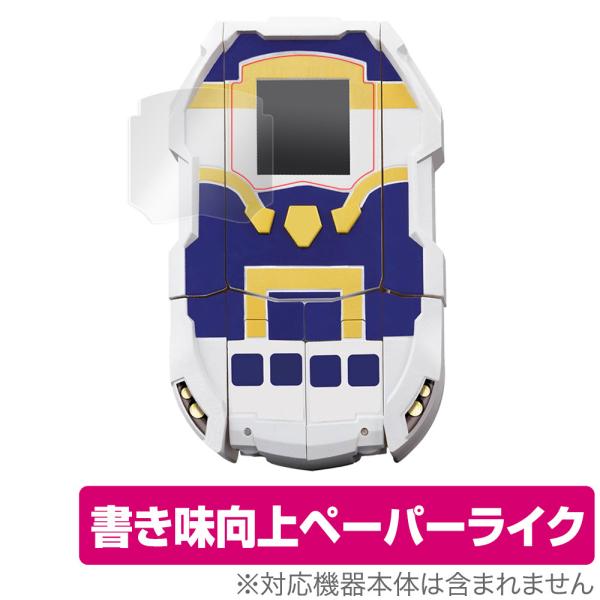 【発売日：2021年06月28日】タカラトミー「新幹線変形ロボ シンカリオンZ 超進化モバイルZギア」に対応した紙に書いているような描き心地の液晶保護シート！書き味向上ペーパーライクタイプ OverLay Paper(オーバーレイ ペーパー...