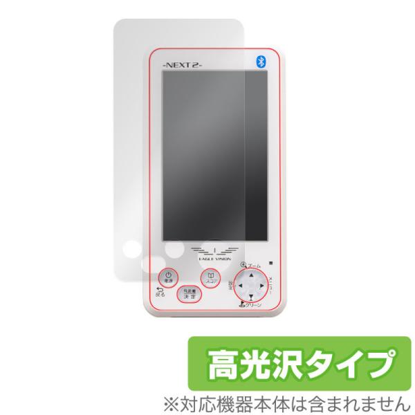 ポイント利用朝日ゴルフ 「EAGLE VISION NEXT2 EV-034」に対応した透明感が美しい液晶保護シート！高光沢タイプ OverLay Brilliant(オーバーレイ ブリリアント)！液晶画面の汚れやキズ付き、ホコリからしっか...