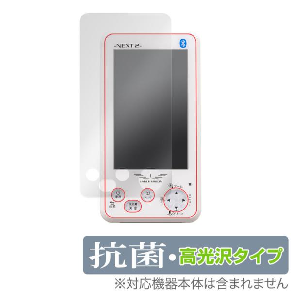 ポイント利用朝日ゴルフ 「EAGLE VISION NEXT2 EV-034」に対応した高い抗菌性能を備えた液晶保護シート！Hydro Ag＋抗菌・高光沢タイプ OverLay 抗菌(オーバーレイ 抗菌)！幅広い細菌やウィルスの増殖を抑制し...