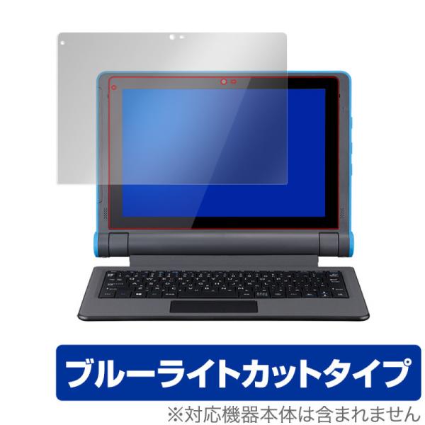 ポイント利用マウスコンピューター「mouse E10」に対応した目にやさしい液晶保護シート！ブルーライトカットタイプの OverLay Eye Protector(オーバーレイ アイ プロテクター)！液晶画面から放出されるブルーライトを約3...
